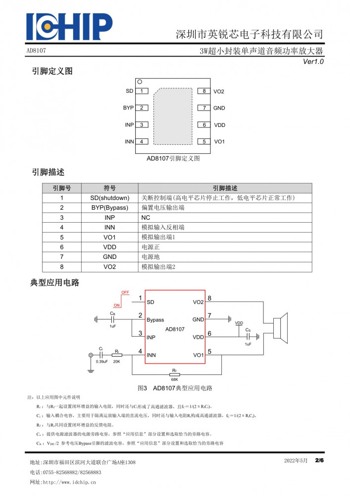 AD8107 datasheet page 2
