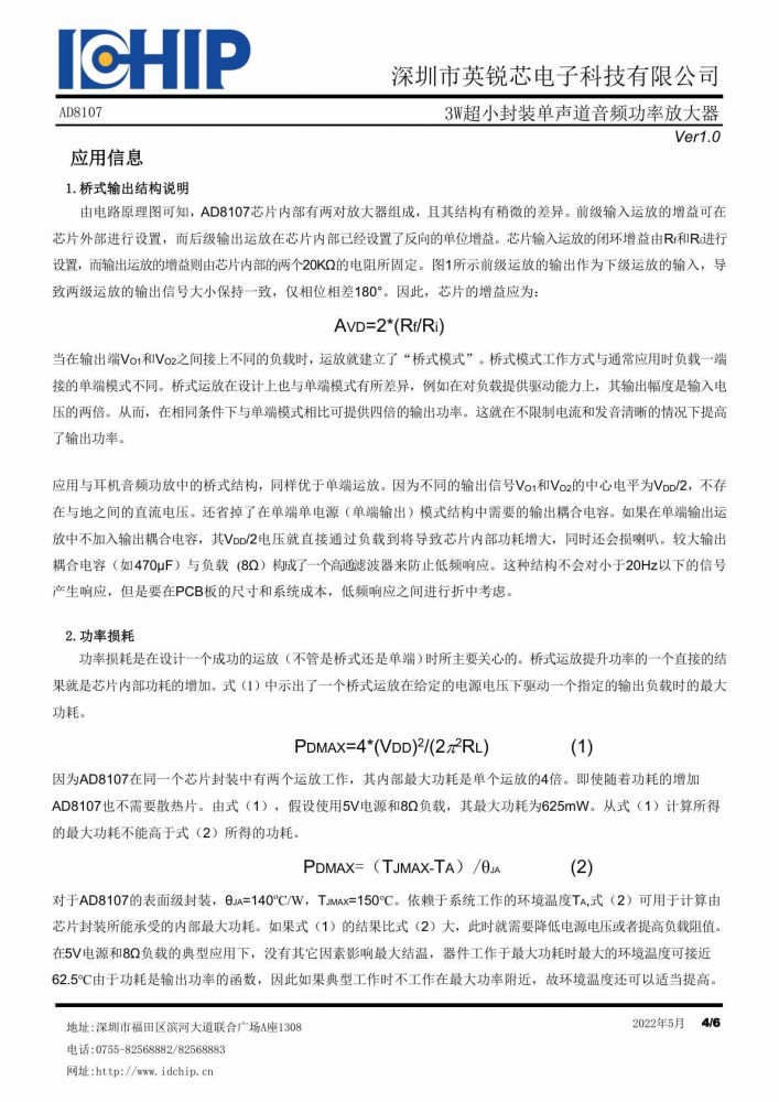 AD8107 datasheet page 4