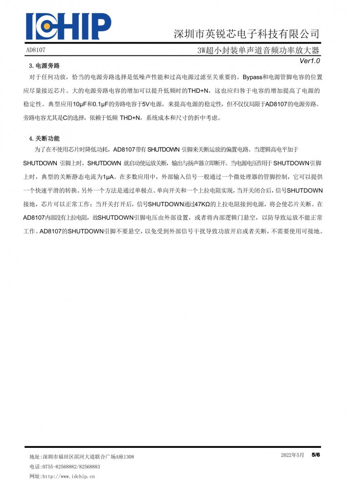 AD8107 datasheet page 5