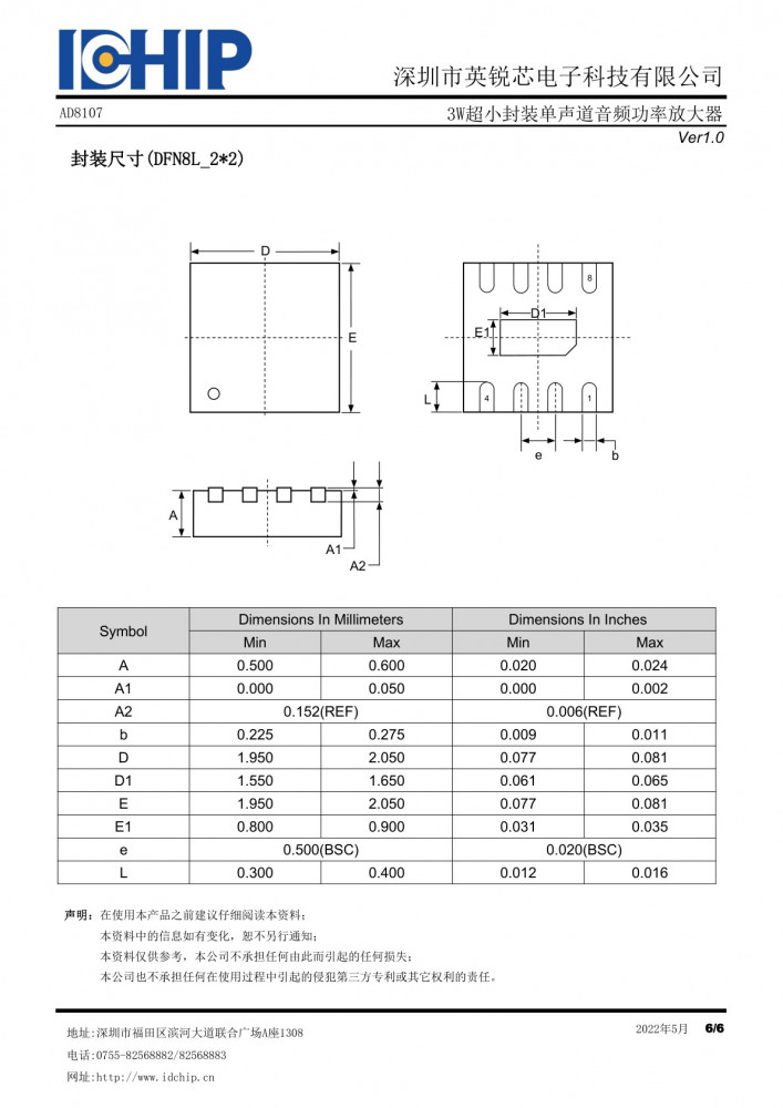 AD8107 datasheet page 6