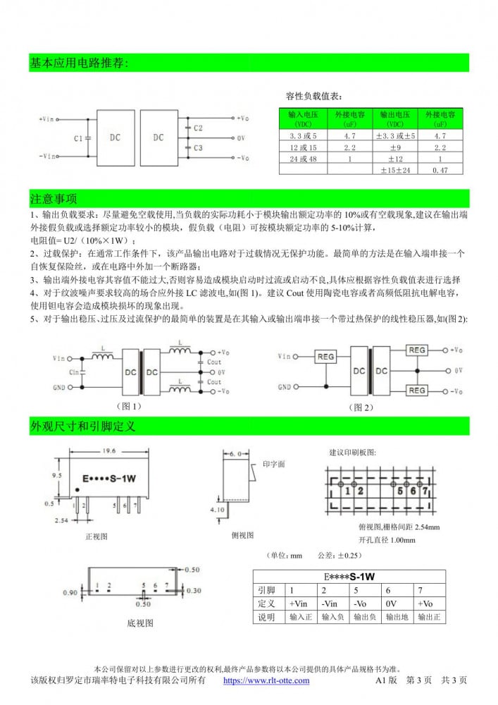 RLT E2412S-1W datasheet page 3