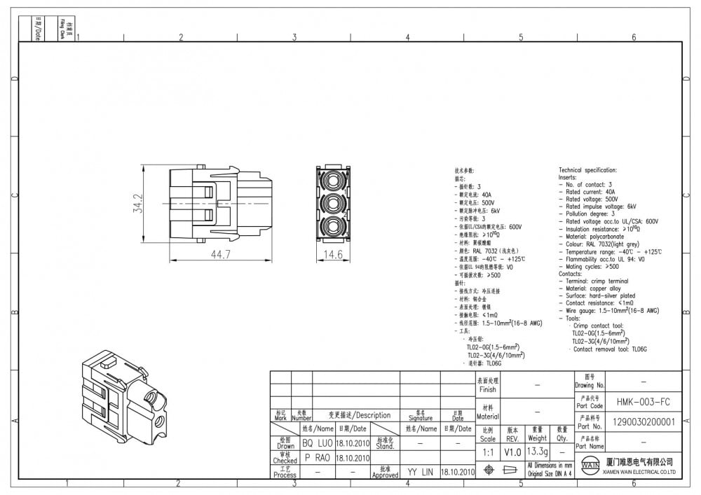 WAIN HMK-003-FC technical document page