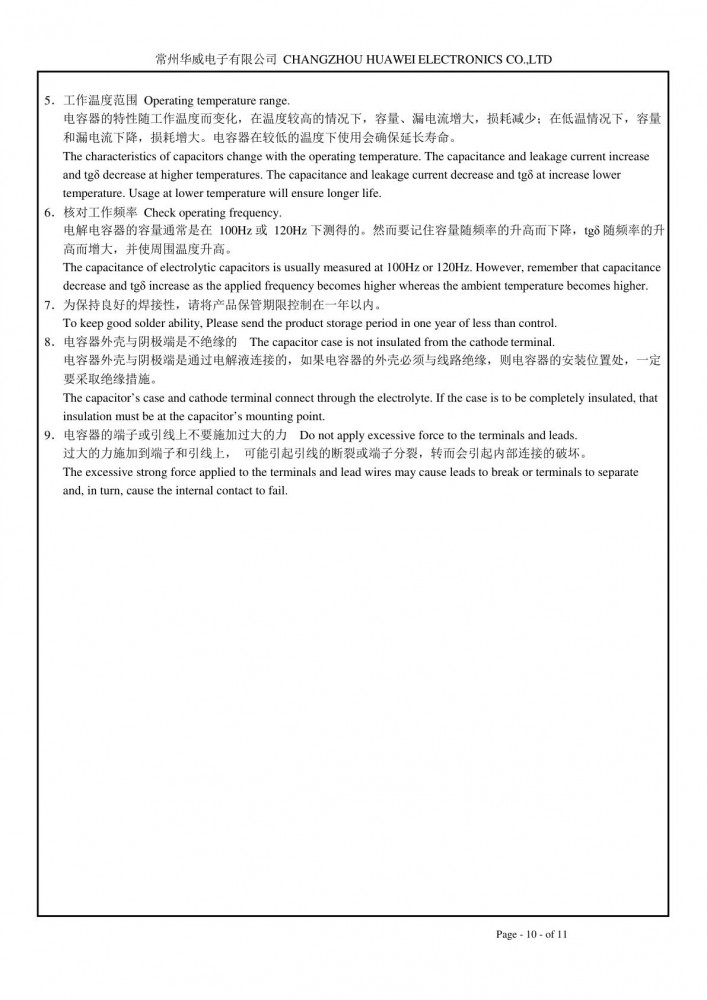 GV0J391ME058000CR0 datasheet page 8