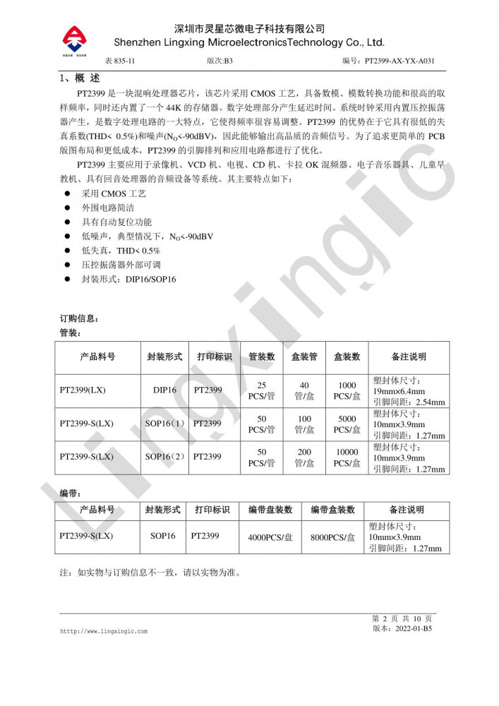 PT2399(LX) datasheet page 2