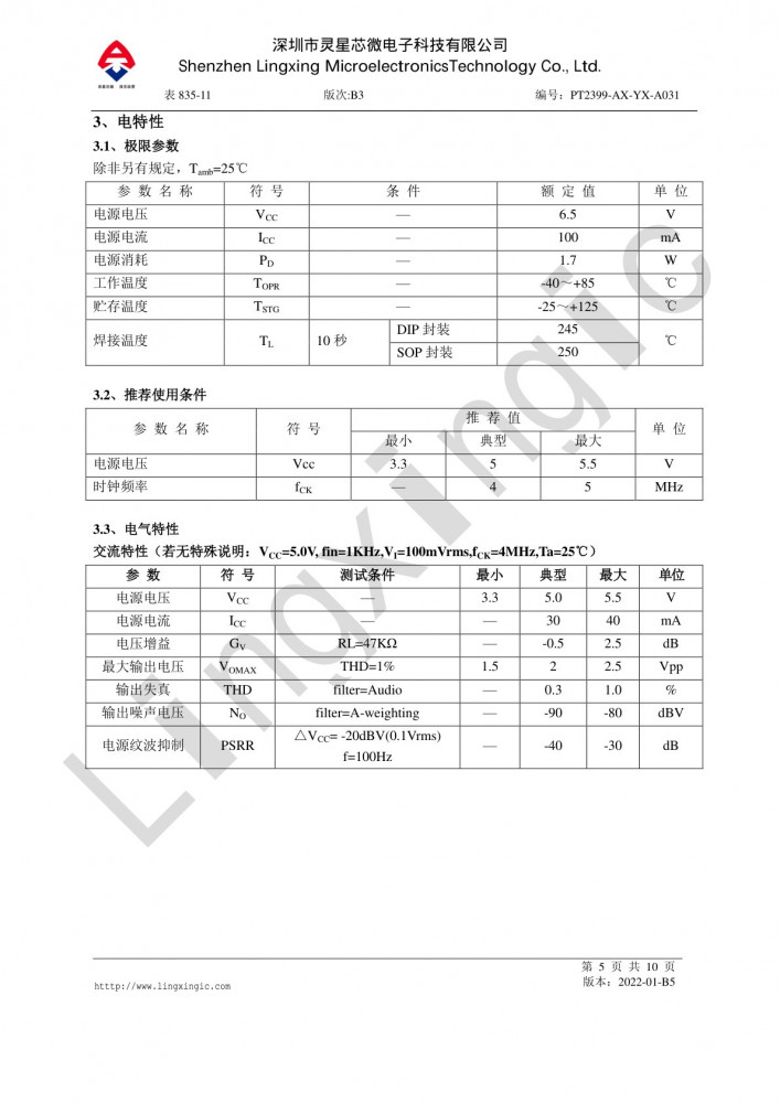 PT2399(LX) datasheet page 5