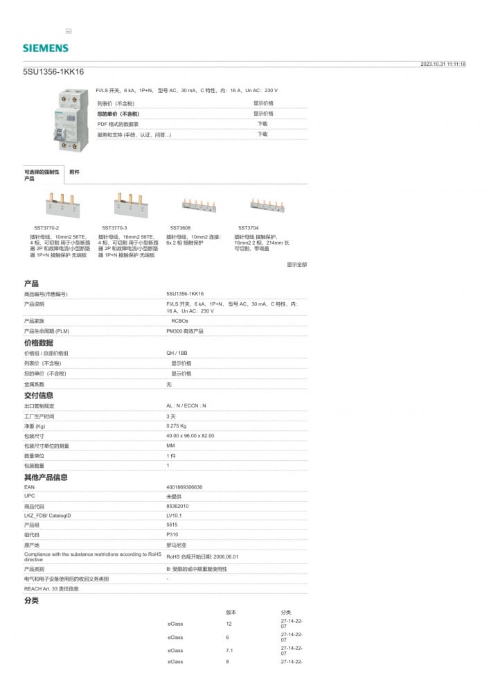 5SU1356-1KK16 technical document page 1