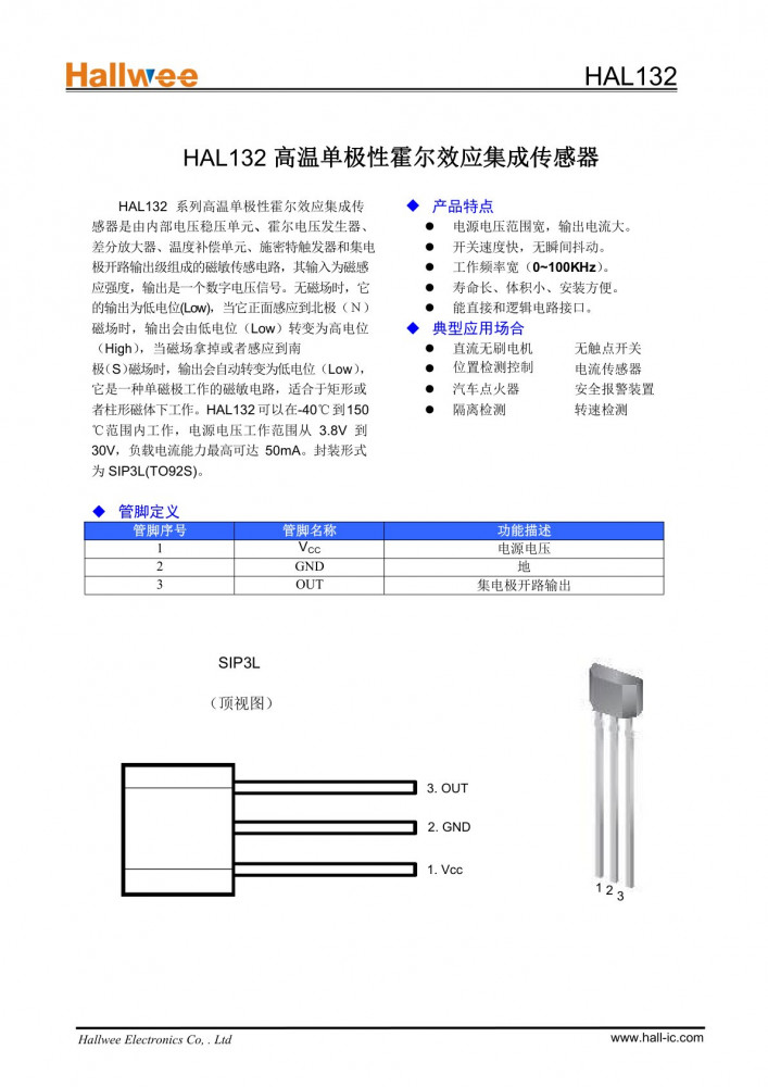 HAL132UA datasheet page 1