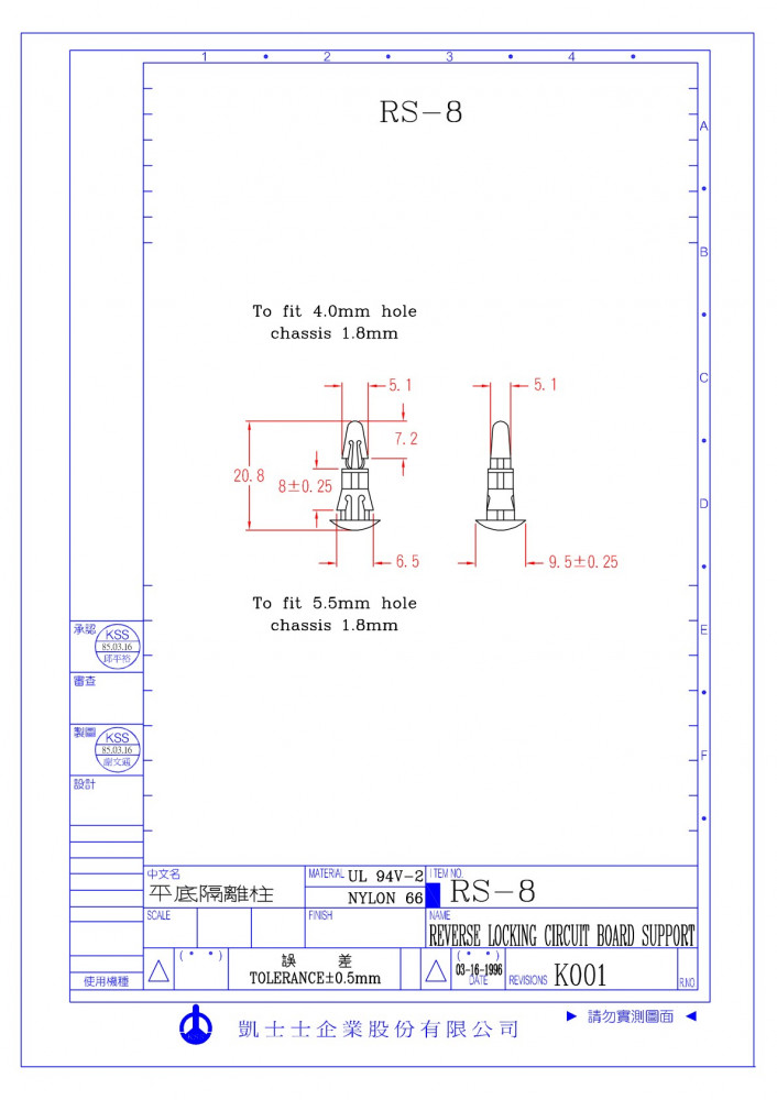 KSS RS-8 product drawing