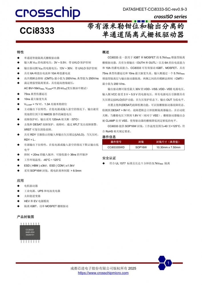 CCi8333 datasheet page 1