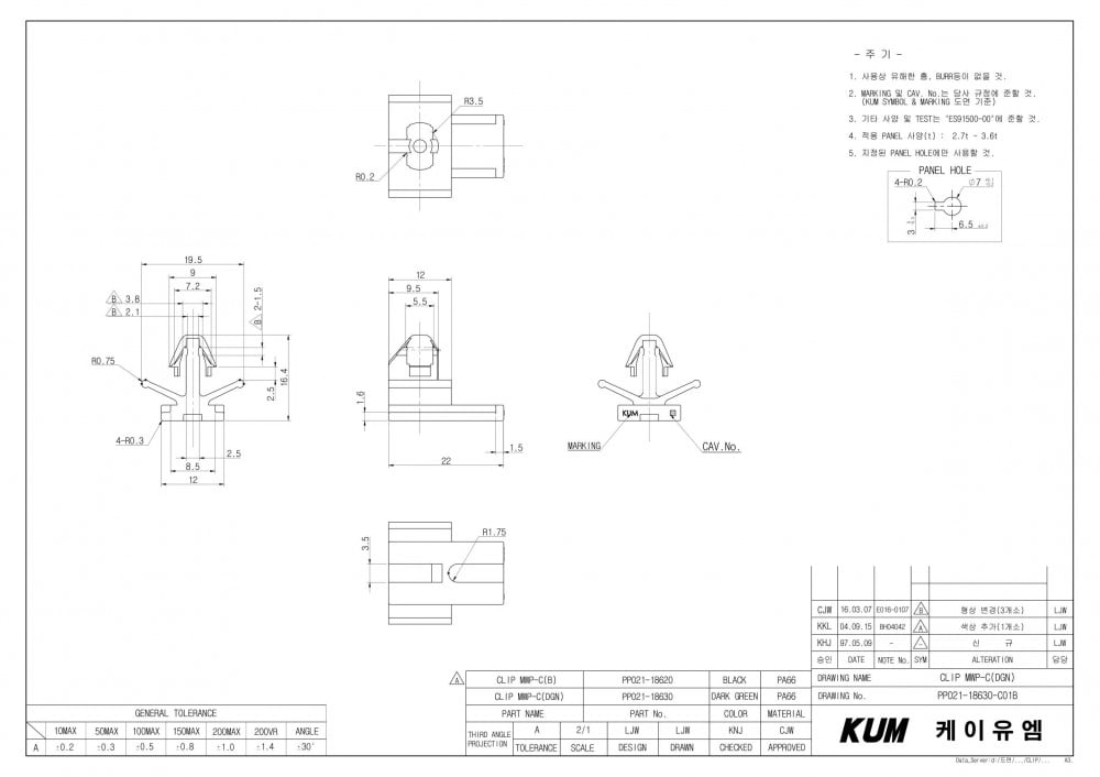 KUM PP021-18620 technical drawing page 1