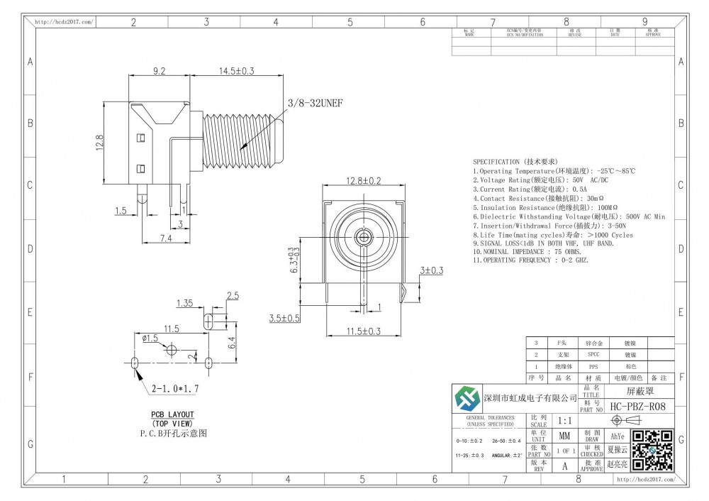 HC-PBZ-R08 technical drawing
