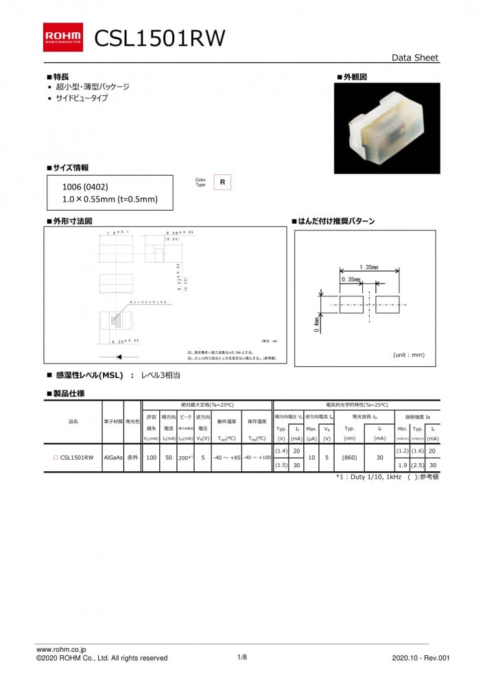 CSL1501RW1 document page 1