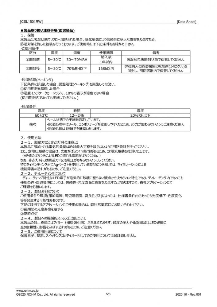 CSL1501RW1 document page 5