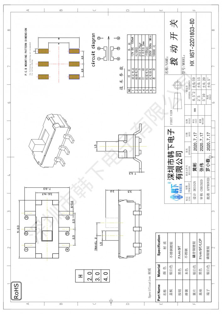 HX MST-22D18G3-BD specification page 1