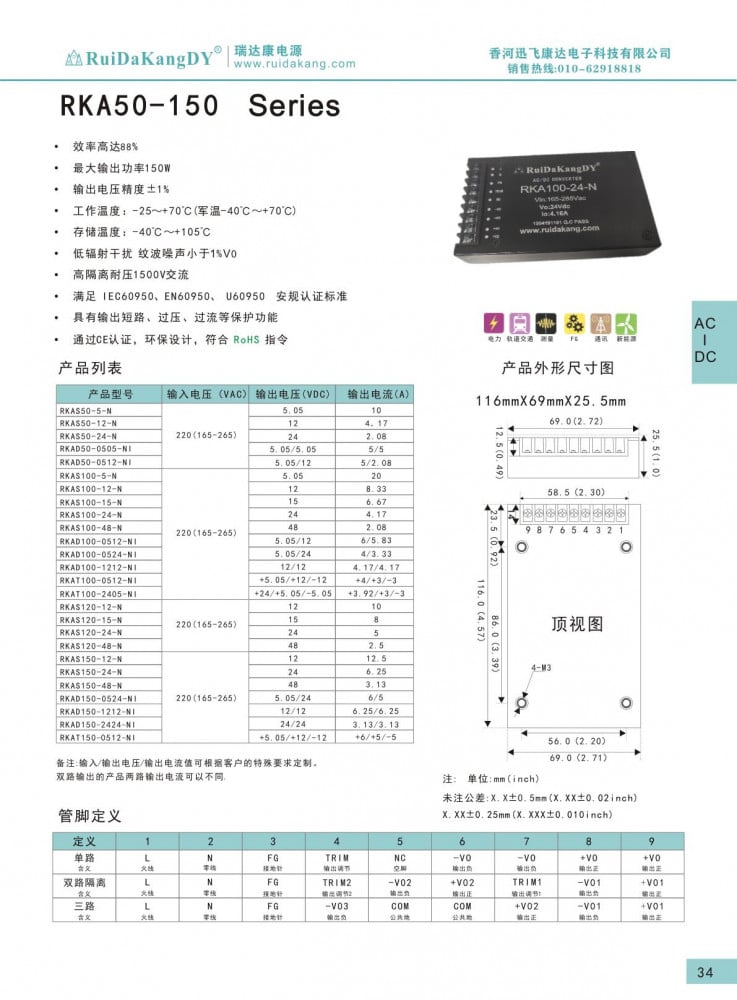 RKAS100-12-N technical document page