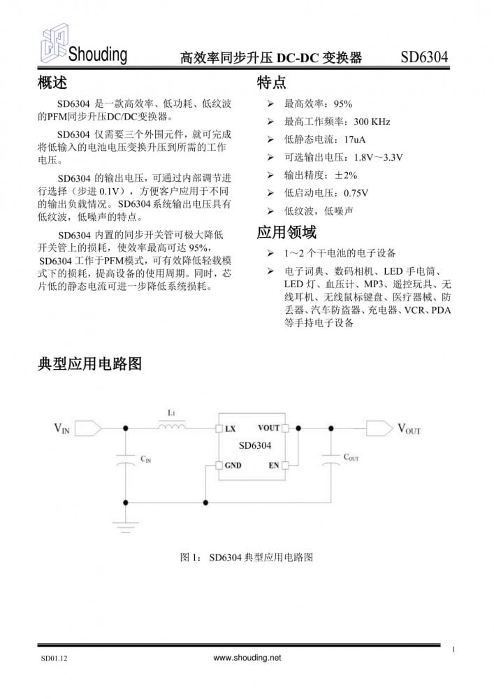 SD6304 datasheet page 1