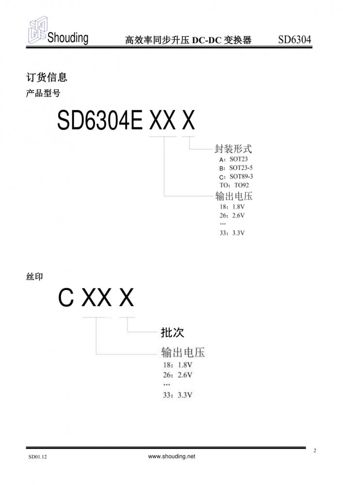 SD6304 datasheet page 2