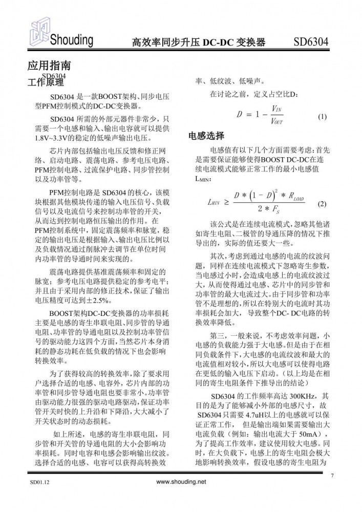 SD6304 datasheet page 7