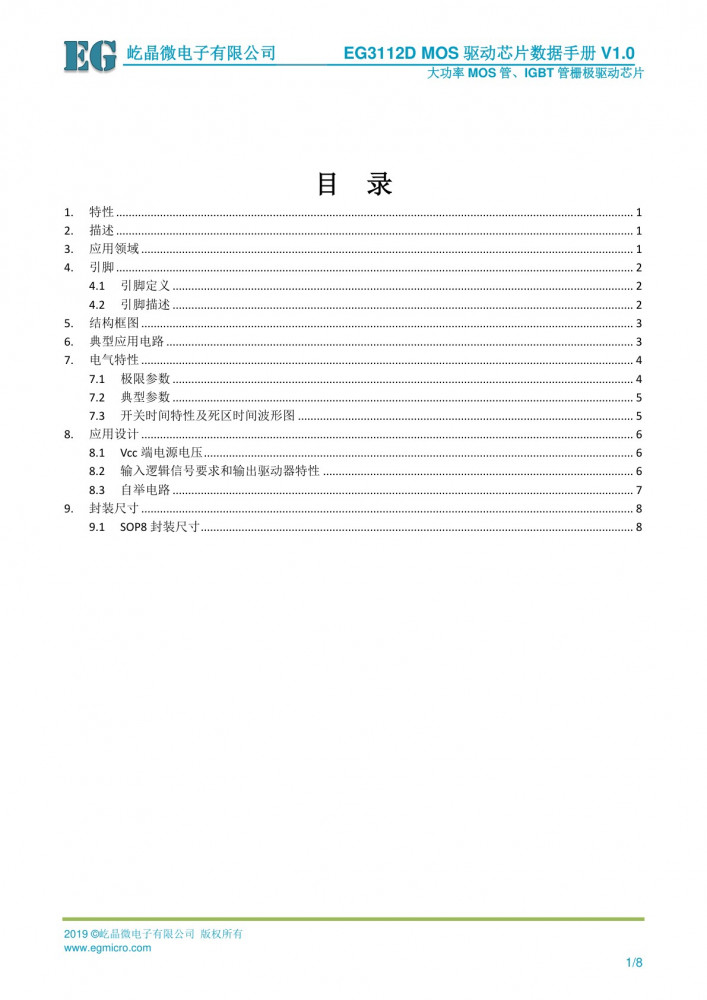 EG3112D datasheet page 3