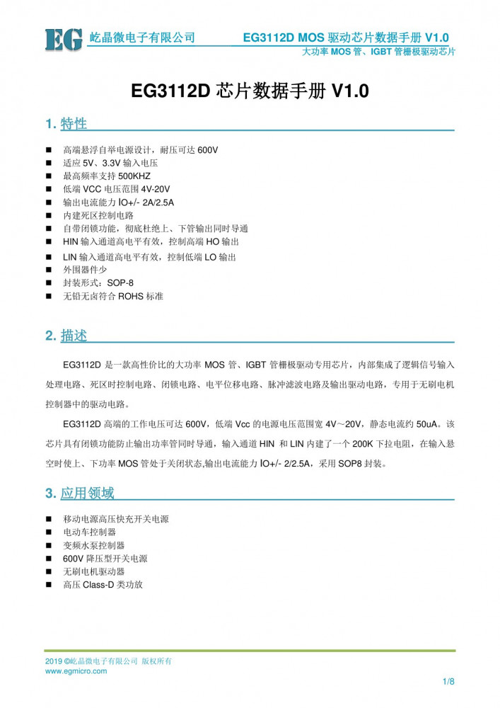 EG3112D datasheet page 4