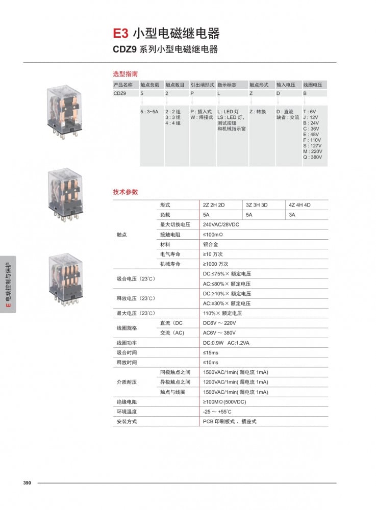 CDZ9 product documentation page 1
