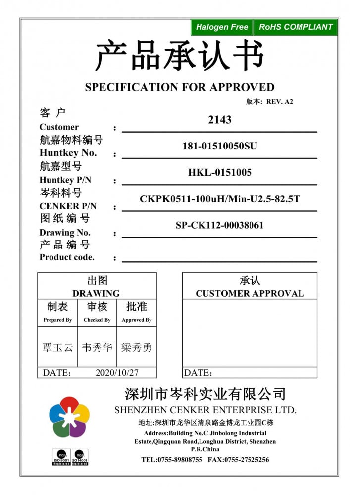 CENKER approval specification page 1