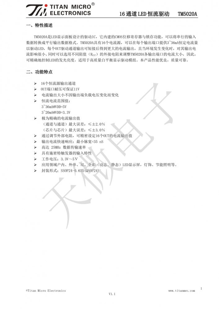 TM5020A datasheet page 1
