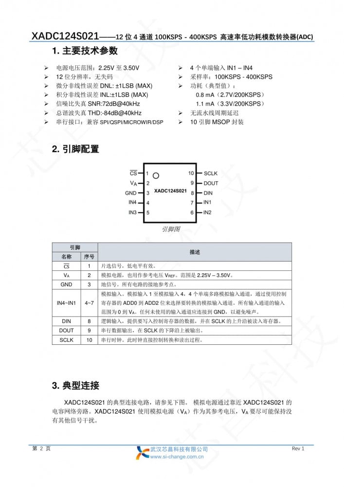 XADC124S021-XC datasheet page 2