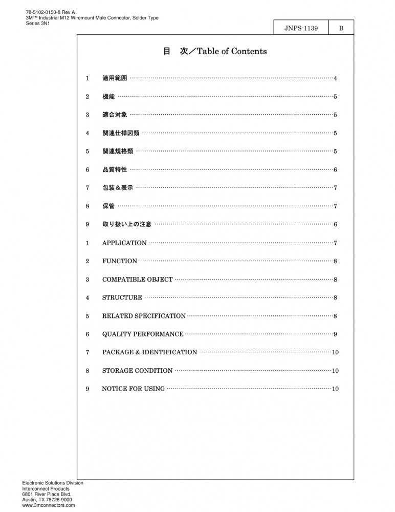 3M 3N104-A000-S08 BF specification page 3
