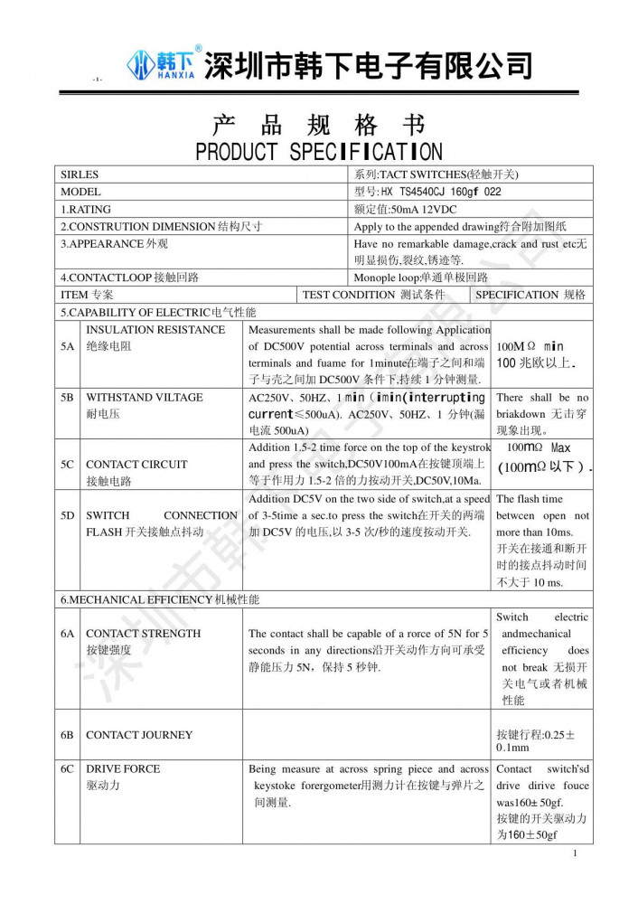 HX TS4540CJ 160gf 022 specification page 3