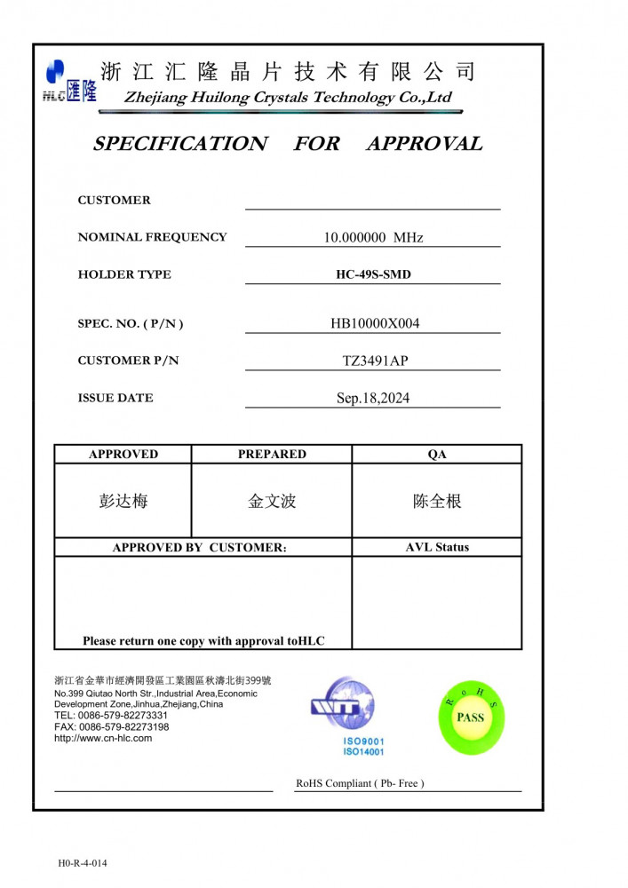 HB10000X004 specification page 1