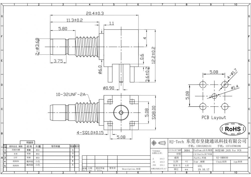HJ-SMB030 technical document page