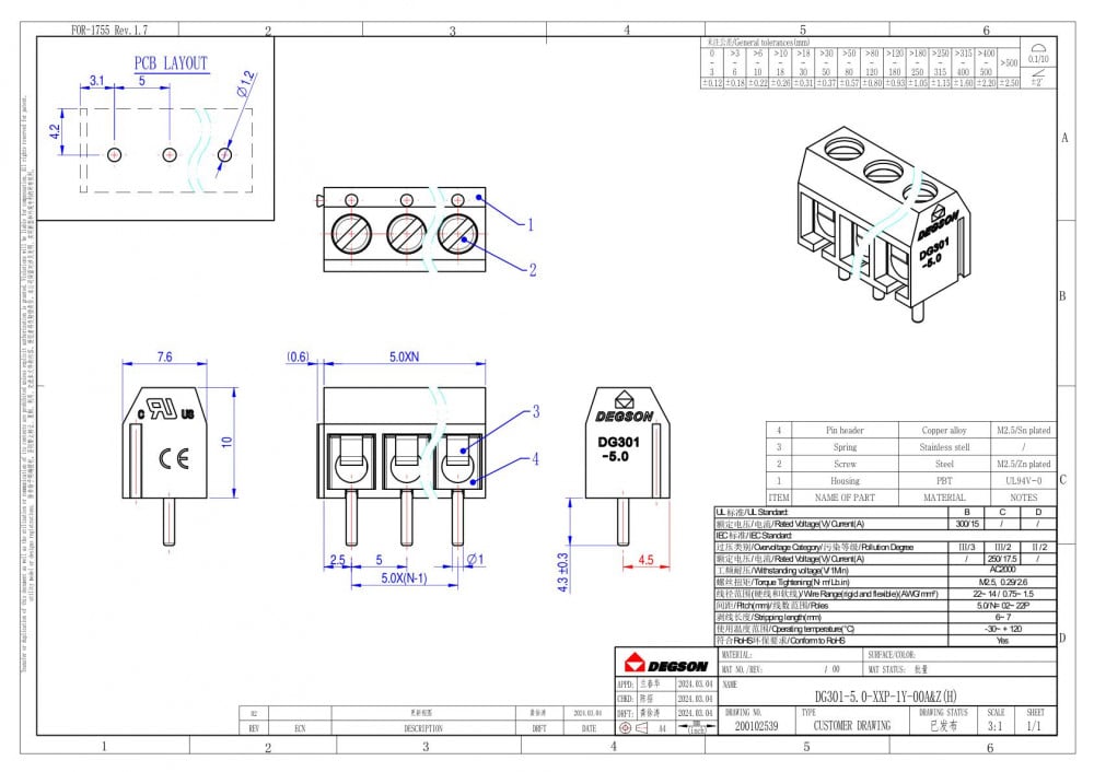 DEGSON DG301-5.0-02P-12-00A(H) technical document preview