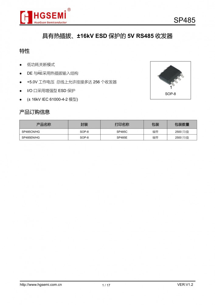 SP485EN/HG datasheet page 1