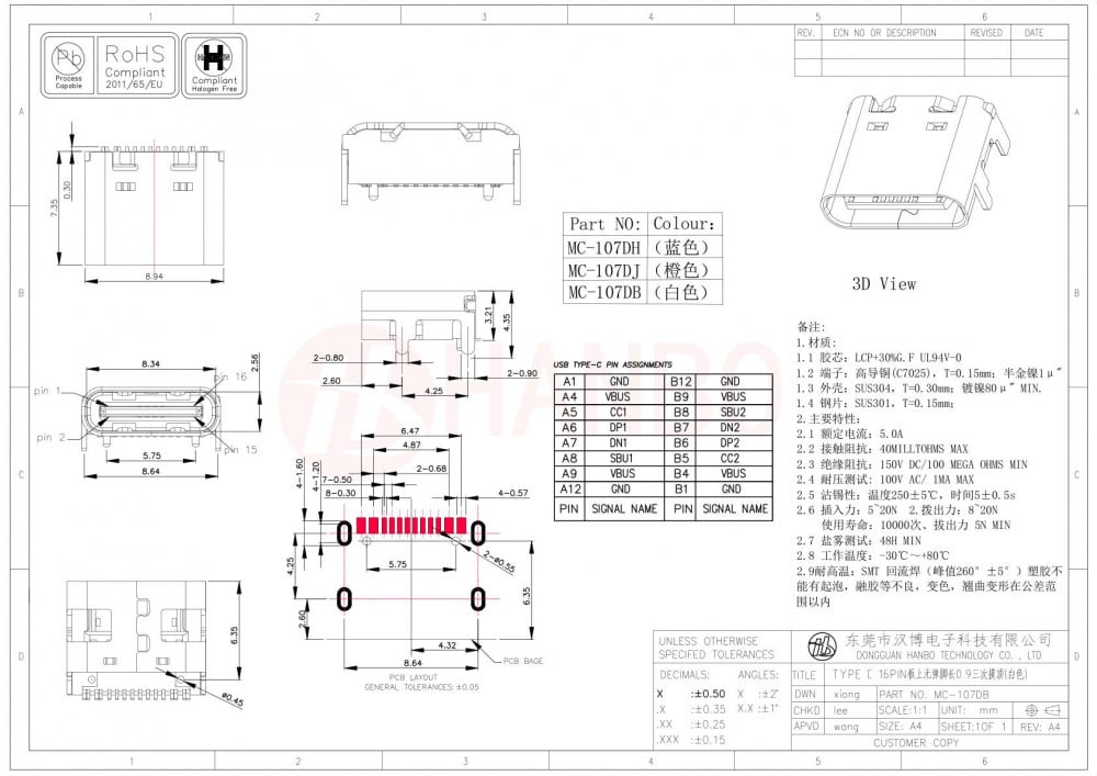MC-107DB technical document page 1