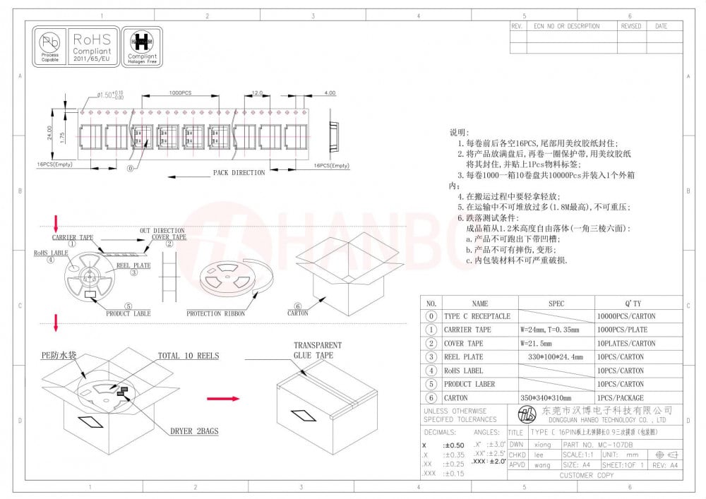 MC-107DB technical document page 2