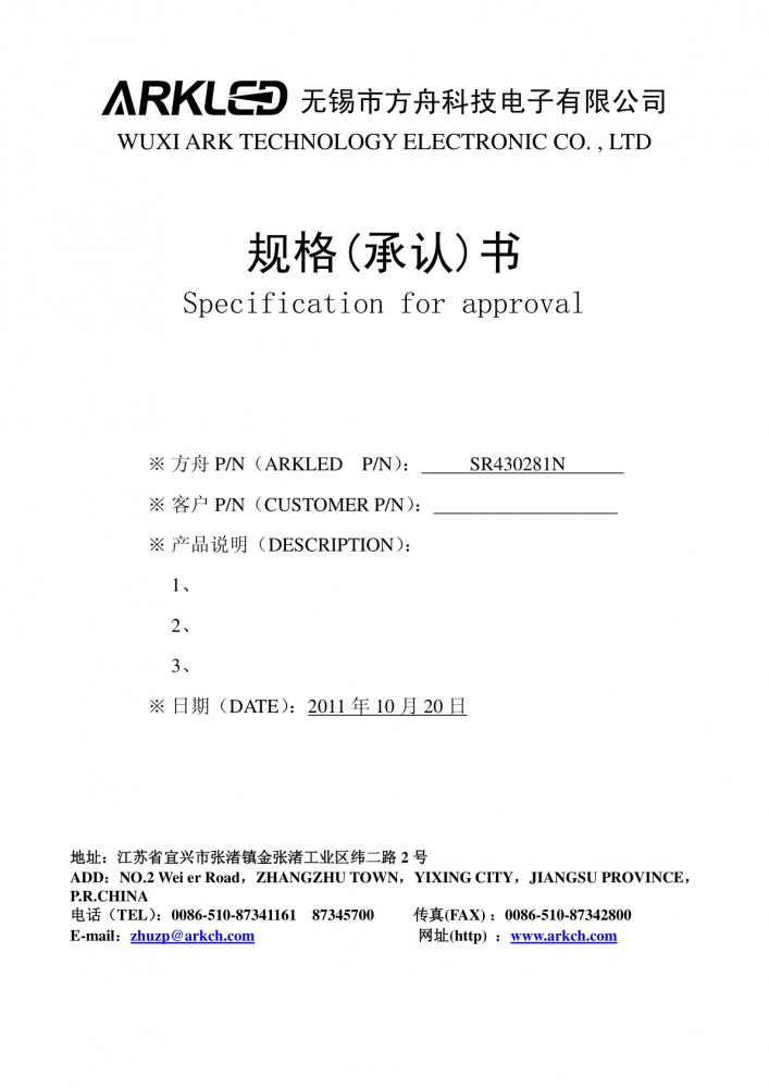 ARKLED SR430281N/32 specification page 1