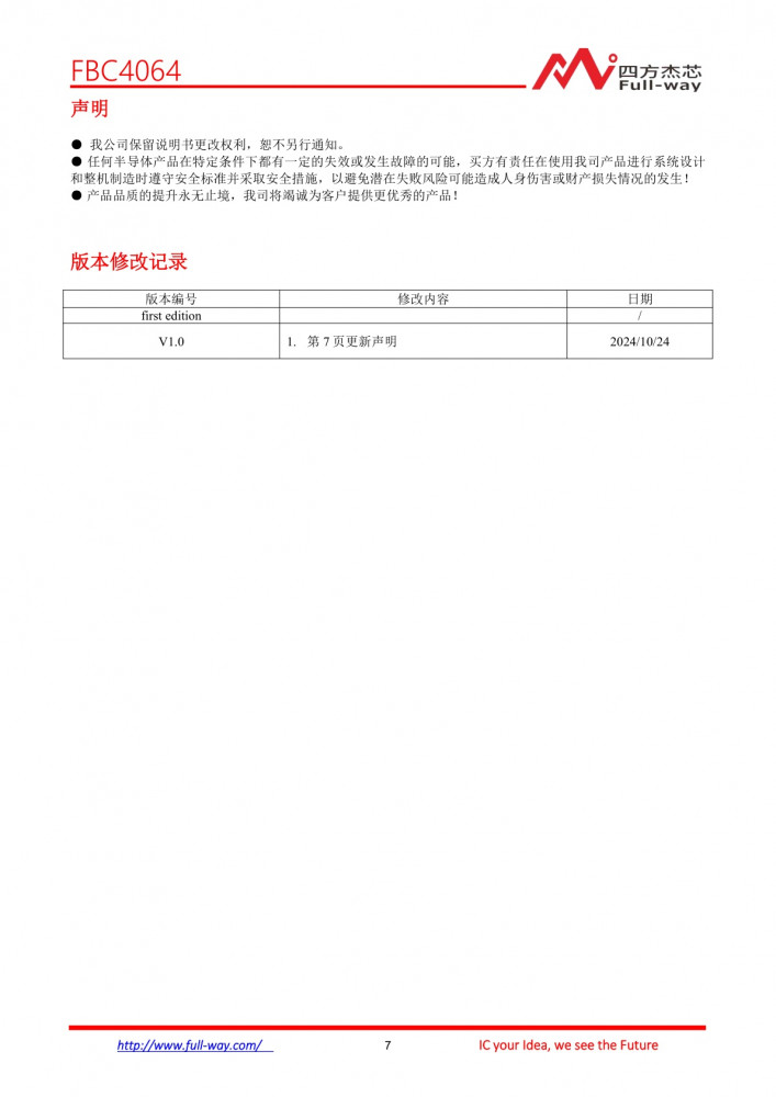 FBC4064 datasheet page 7
