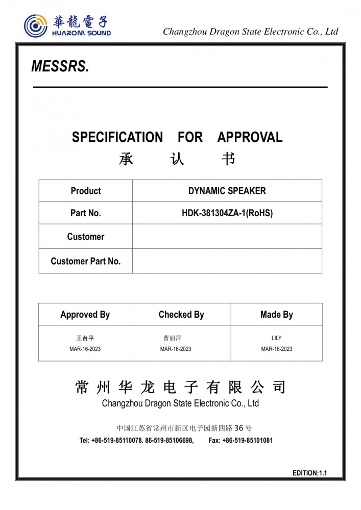 HDK-381304ZA-1 approval specification page 1