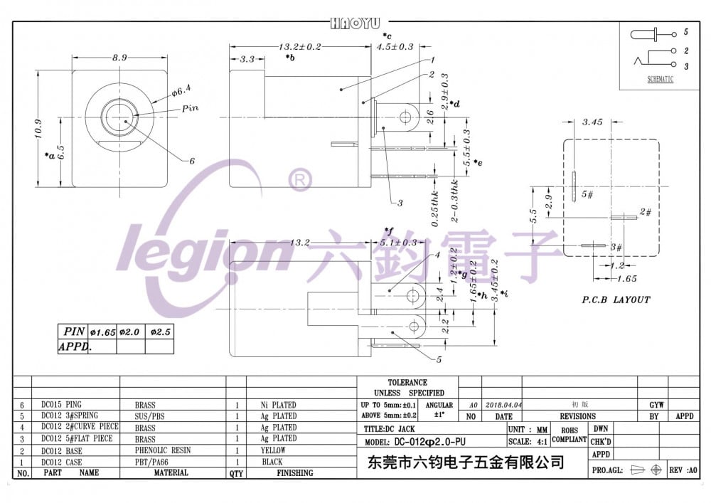 Legion DC-012-2.0-PU technical drawing