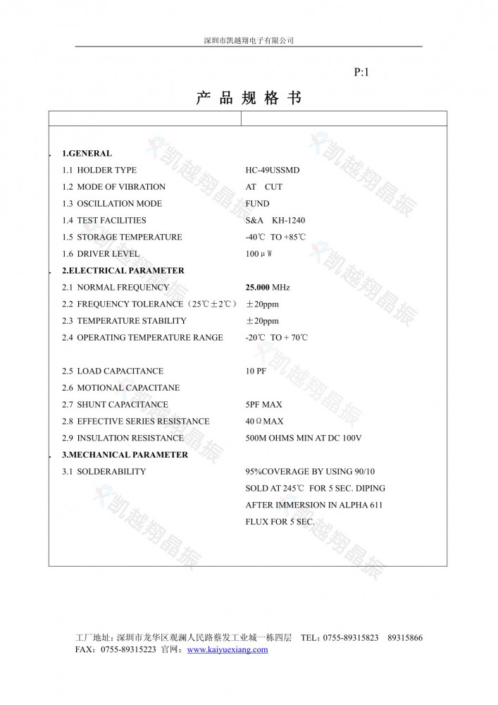 KSD250001020 datasheet page 2