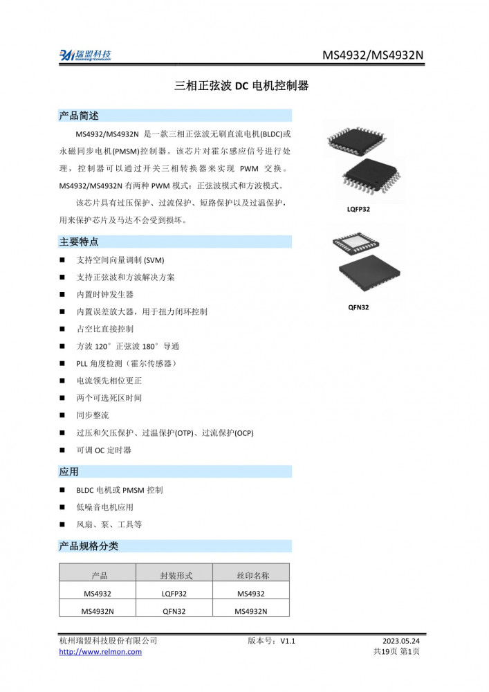 MS4932 datasheet page 1
