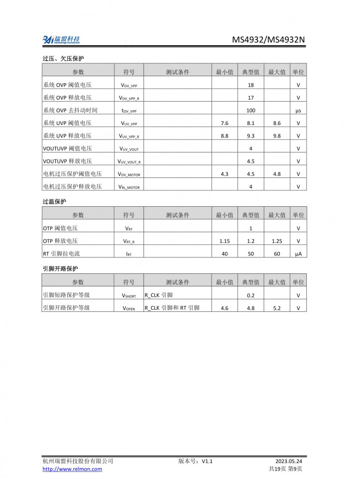 MS4932 datasheet page 9