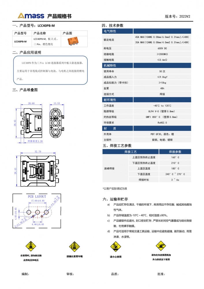 LCC40PB-M technical document page
