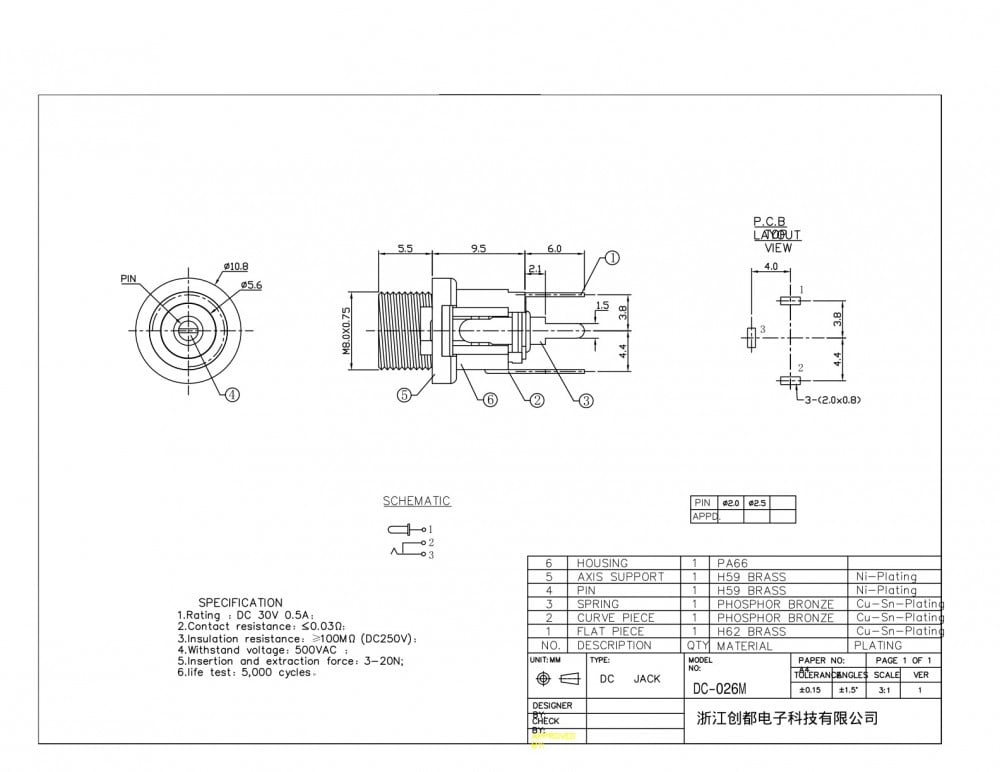 CAX DC-026M-8A-2.0 technical drawing preview