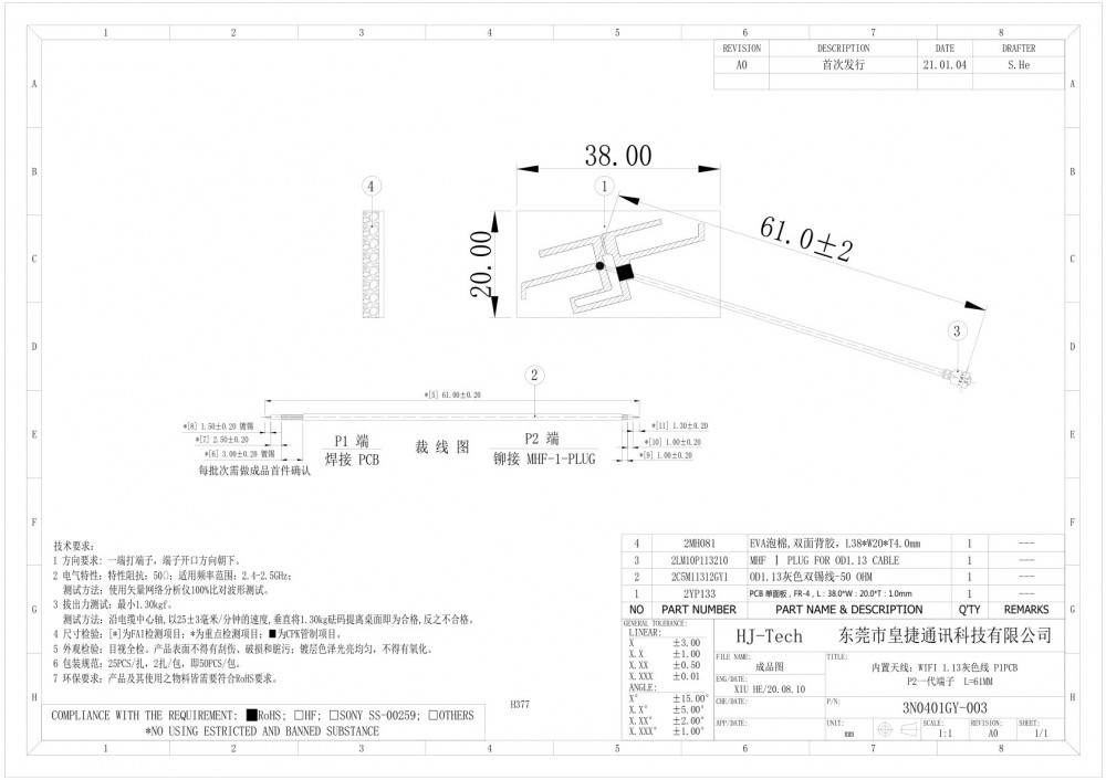 HJ Tech 3N0401GY-003 technical drawing