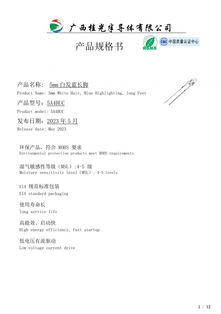 5A4BUC datasheet page 1