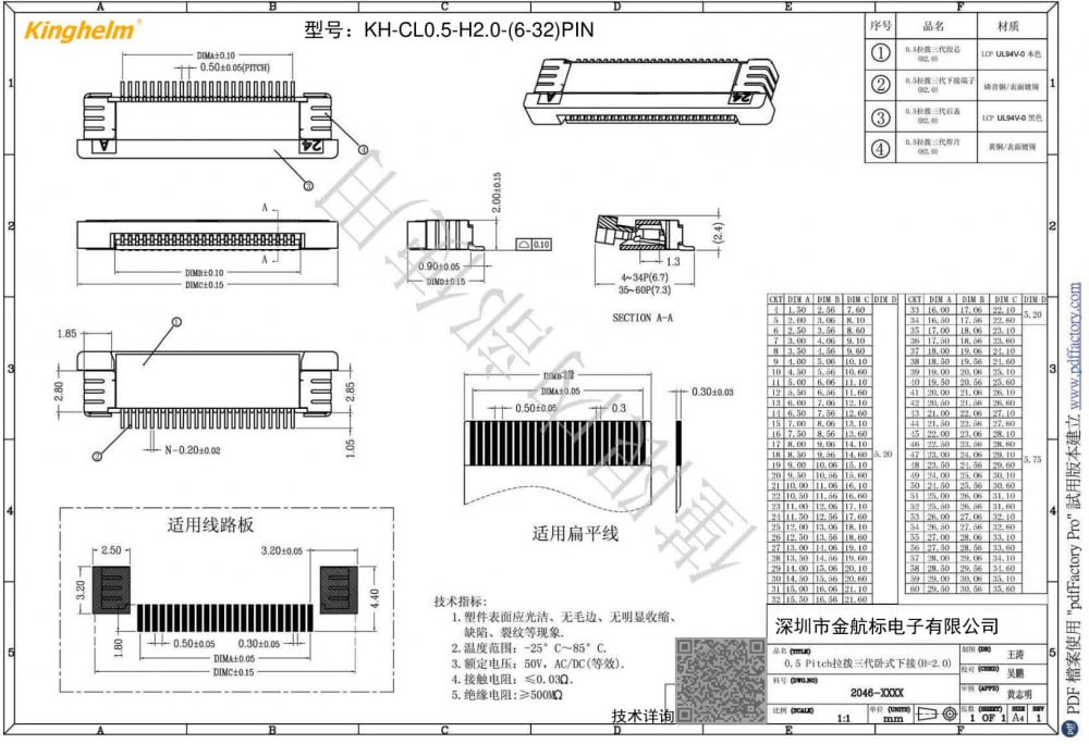 KH-CL0.5-H2.0-12PIN technical drawing preview