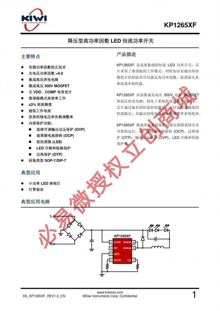 KP12654FDP datasheet page 1