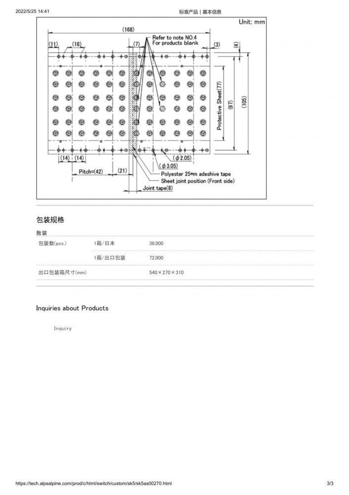 SK5AS00270 packaging specification